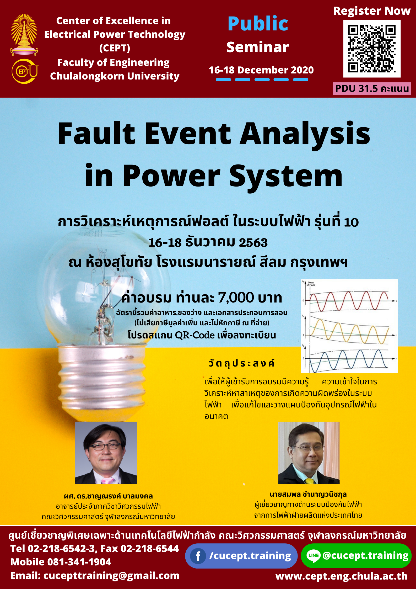  Fault Event Analysis In Power System 16 18 