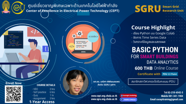 Basic Python for Smart Building Data Analytics – Center of Excellence ...